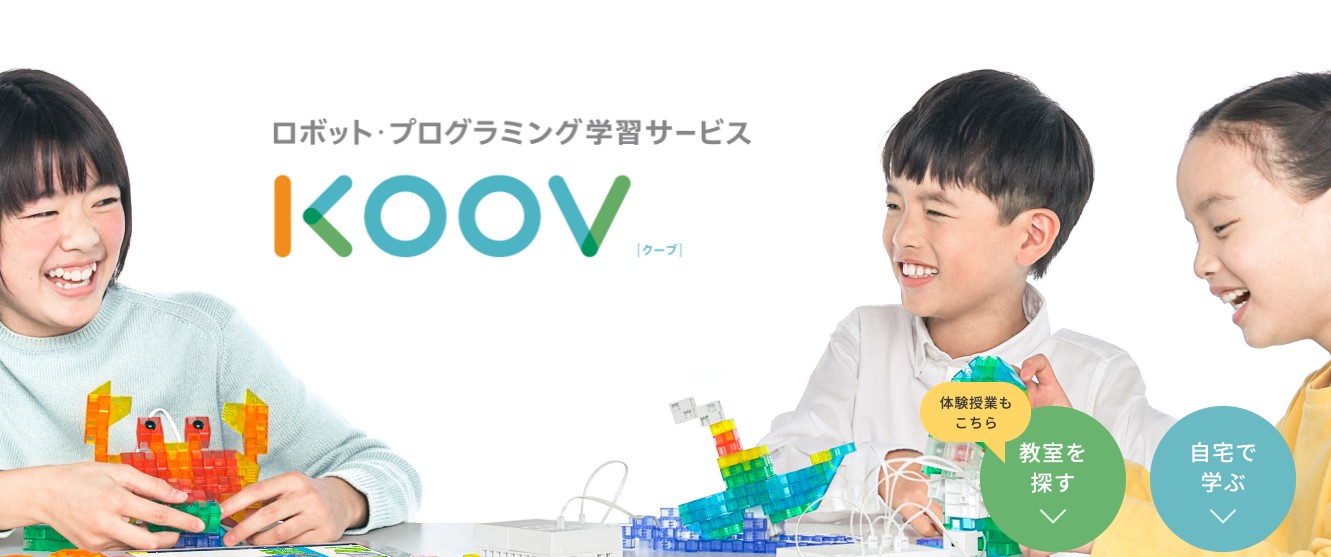 KOOVプログラミングで体験する、科学と遊びの融合 - 買う前チェック評価ブログ